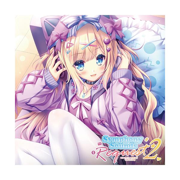 【発売日：2024年01月26日】ゲーム・ミュージック/Symphony Sounds Request 2、メディア：CDA、発売日：2024/01/26、商品コード：SSCD-16、JANコード/ISBNコード：4589913110397