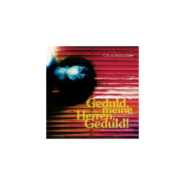 【発売日：2025年07月18日】トム・モルゲンシュテルン/諸君、奮闘せよ! (Geduld  meine Herren  Geduld!) [完全限定300枚プレス盤]、メディア：CDA、発売日：2025/07/18、重量：80g、商品コ...