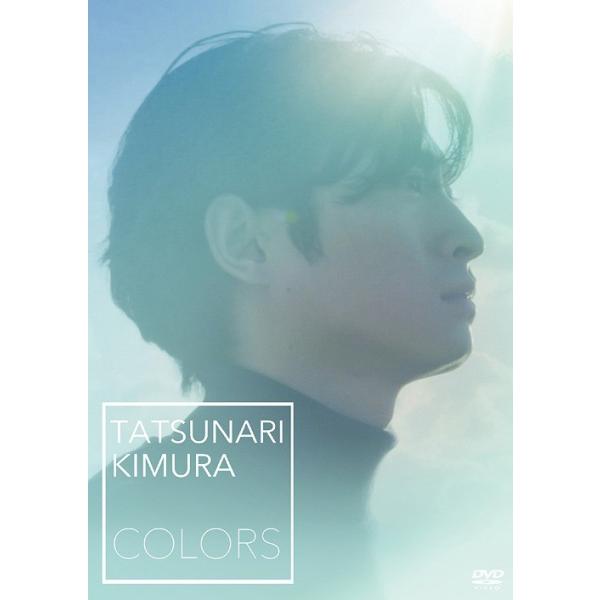 【発売日：2019年03月14日】木村達成/木村達成 オフィシャルDVD COLORS、メディア：DVD、発売日：2019/03/14、商品コード：SVC-30、JANコード/ISBNコード：4580583940697