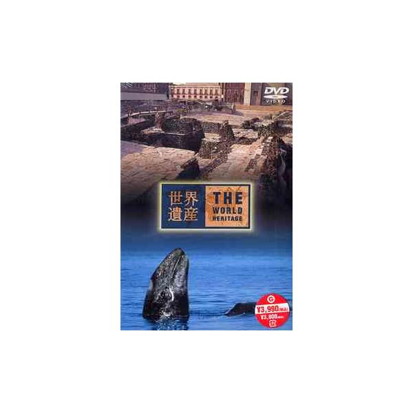 【発売日：2003年03月19日】趣味教養/世界遺産 メキシコ編、メディア：DVD、発売日：2003/03/19、商品コード：SVWB-1716、JANコード/ISBNコード：4534530004284