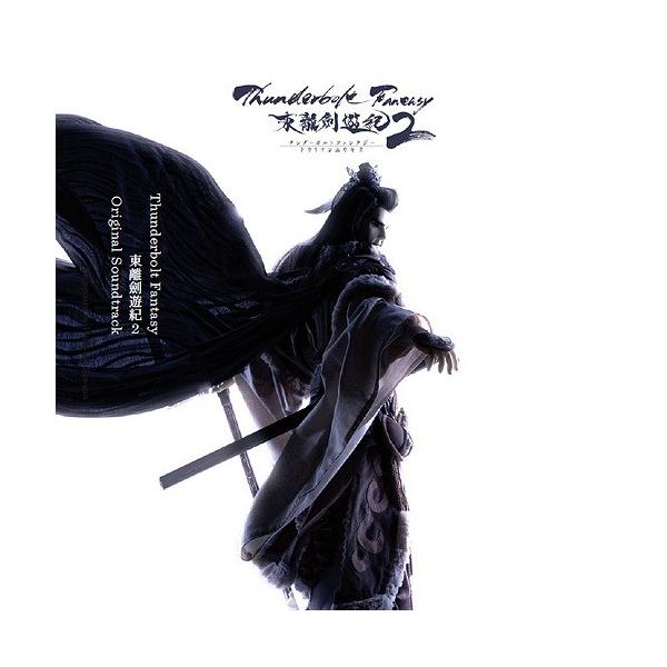 【発売日：2018年12月26日】アニメサントラ/Thunderbolt Fantasy 東離劍遊紀2 オリジナルサウンドトラック、メディア：CDA、発売日：2018/12/26、商品コード：SVWC-70389、JANコード/ISBNコー...