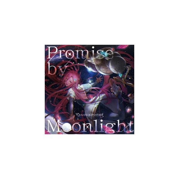 【発売日：2025年08月13日】ヤチマ (CV: 鈴木みのり)、レイベリィ (CV: 大塚明夫)、アランドゥーズ (CV: 市川太一)/Promise by Moonlight 〜GRANBLUE FANTASY〜、メディア：CDA、発売...