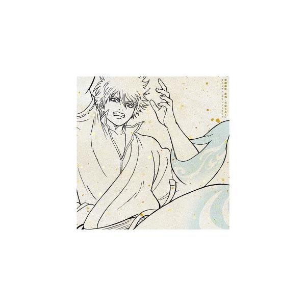 【発売日：2026年02月13日】アニメサントラ (音楽: Audio Highs)/新劇場版 銀魂 -吉原大炎上- オリジナル・サウンドトラック、メディア：CDA、発売日：2026/02/13、商品コード：SVWC-70746、JANコー...
