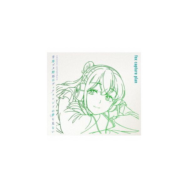 【発売日：2026年10月16日】アニメサントラ (音楽: fox capture plan)/青春ブタ野郎はディアフレンドの夢を見ない Original Soundtrack、メディア：CDA、発売日：2026/10/16、商品コード：S...