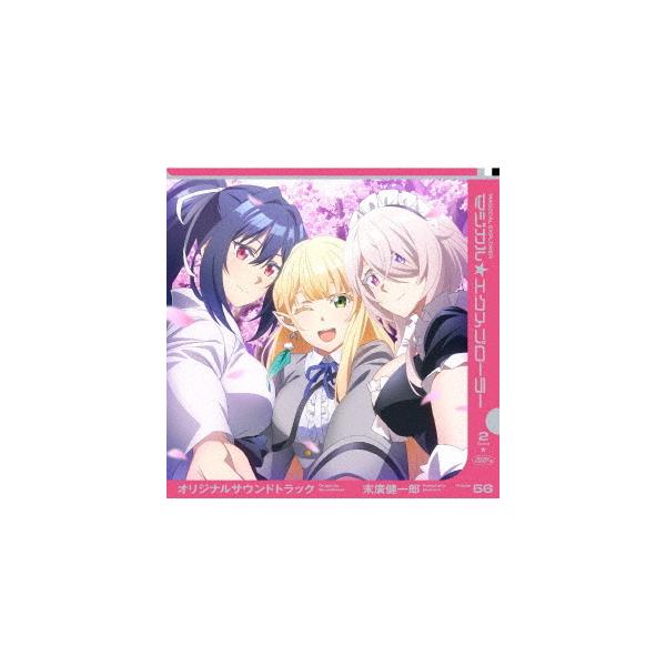 【発売日：2026年11月25日】アニメサントラ (音楽: 末廣健一郎)/マジカル★エクスプローラー オリジナルサウンドトラック、メディア：CDA、発売日：2026/11/25、商品コード：SVWC-70807、JANコード/ISBNコード...