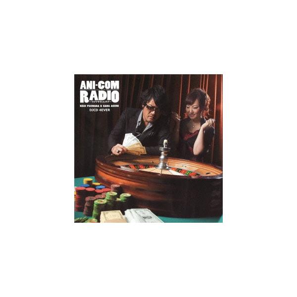 【発売日：2012年03月21日】ラジオCD (藤原啓治、阿澄佳奈)/アニコムラジオDJCD 4EVER、メディア：CDA、発売日：2012/03/21、商品コード：SVWC-7835、JANコード/ISBNコード：4534530053817