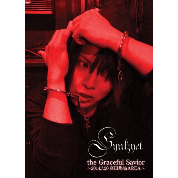 【発売日：2014年12月03日】Synk;yet/the Graceful Savior 〜2014.7.20高田馬場AREA〜 [1000枚限定生産]、メディア：DVD、発売日：2014/12/03、商品コード：SWSY-7、JANコー...