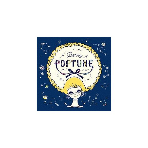 【発売日：2016年07月20日】Berry/POPTUNE、メディア：CDA、発売日：2016/07/20、商品コード：SZDW-1018、JANコード/ISBNコード：4988044024939