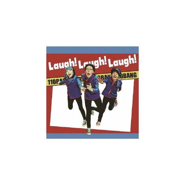 【発売日：2020年06月24日】110番/Laugh! Laugh! Laugh!、メディア：CDA、発売日：2020/06/24、商品コード：SZDW-1084、JANコード/ISBNコード：4988044053946