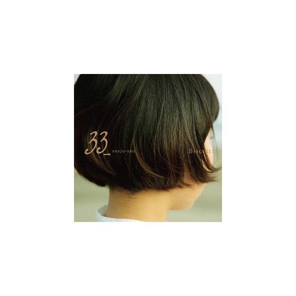【発売日：2015年01月09日】Biscotti/33、メディア：CDA、発売日：2015/01/09、商品コード：TBCD-3、JANコード/ISBNコード：4560463360036