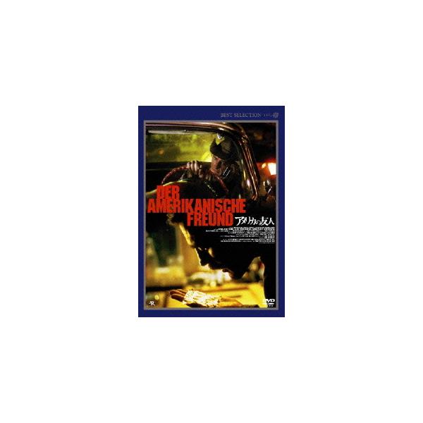 【発売日：2006年08月25日】洋画/アメリカの友人 デジタルニューマスター版、メディア：DVD、発売日：2006/08/25、商品コード：TBD-9129、JANコード/ISBNコード：4933364691293