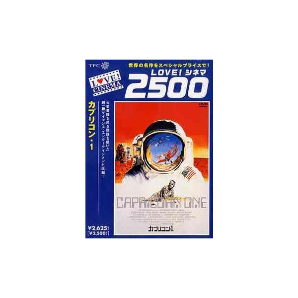 【発売日：2005年06月24日】洋画/カプリコン・1、メディア：DVD、発売日：2005/06/24、商品コード：TBDL-1013、JANコード/ISBNコード：4933364210135