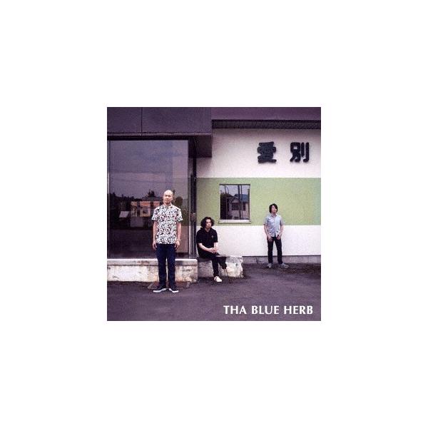 【発売日：2017年08月23日】THA BLUE HERB/愛別 EP、メディア：CDA、発売日：2017/08/23、商品コード：TBHRCD-29、JANコード/ISBNコード：4526180425663