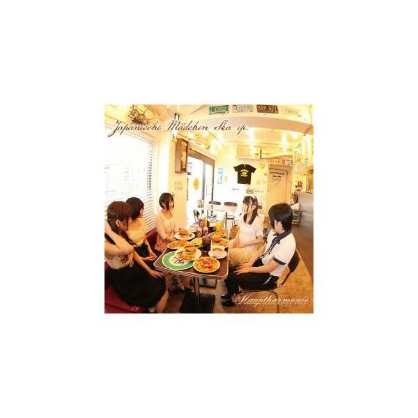 【発売日：2015年03月11日】Hauptharmonie/Japanische Madchen Ska ep.、メディア：CDA、発売日：2015/03/11、商品コード：TBKH-2、JANコード/ISBNコード：4522197119960