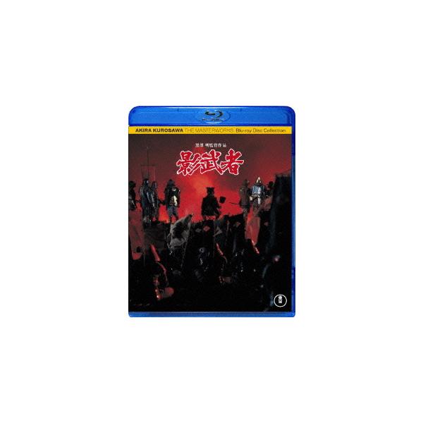 【発売日：2009年10月23日】邦画/影武者 [Blu-ray]、メディア：Blu-ray、発売日：2009/10/23、商品コード：TBR-19222D、JANコード/ISBNコード：4988104052223