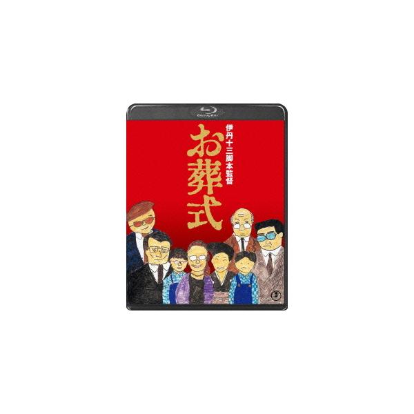 【発売日：2011年11月25日】邦画/お葬式 [Blu-ray]、メディア：Blu-ray、発売日：2011/11/25、商品コード：TBR-21390D、JANコード/ISBNコード：4988104068903
