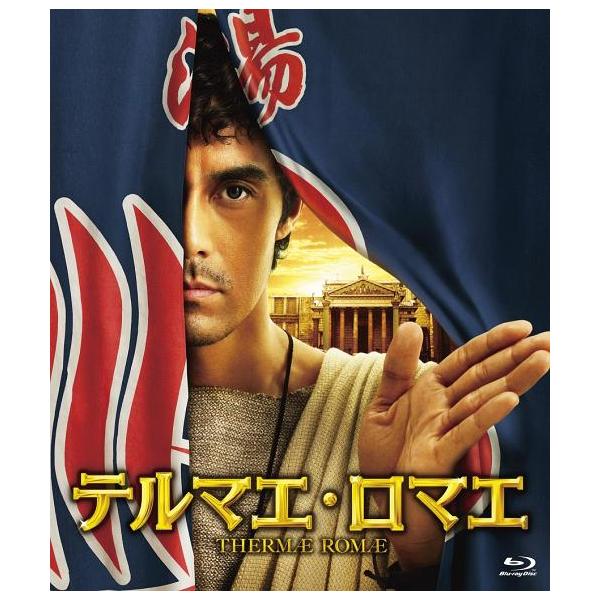 【発売日：2012年11月23日】邦画/テルマエ・ロマエ [通常版] [Blu-ray]、メディア：Blu-ray、発売日：2012/11/23、商品コード：TBR-22393D、JANコード/ISBNコード：4988104073938
