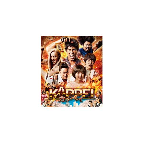 【発売日：2022年08月24日】邦画/KAPPEI カッペイ、メディア：Blu-ray、発売日：2022/08/24、商品コード：TBR-32038D、JANコード/ISBNコード：4988104131386