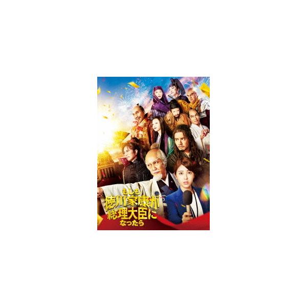 【発売日：2025年01月22日】邦画/もしも徳川家康が総理大臣になったら 豪華版、メディア：Blu-ray、発売日：2025/01/22、商品コード：TBR-35012D、JANコード/ISBNコード：4988104141125