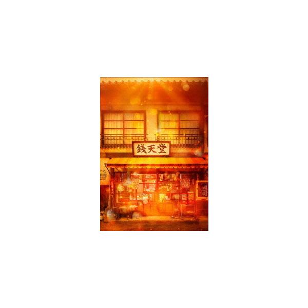【発売日：2025年06月11日】邦画/映画「ふしぎ駄菓子屋 銭天堂」 豪華版、メディア：Blu-ray、発売日：2025/06/11、重量：330g、商品コード：TBR-35083D、JANコード/ISBNコード：4988104141835