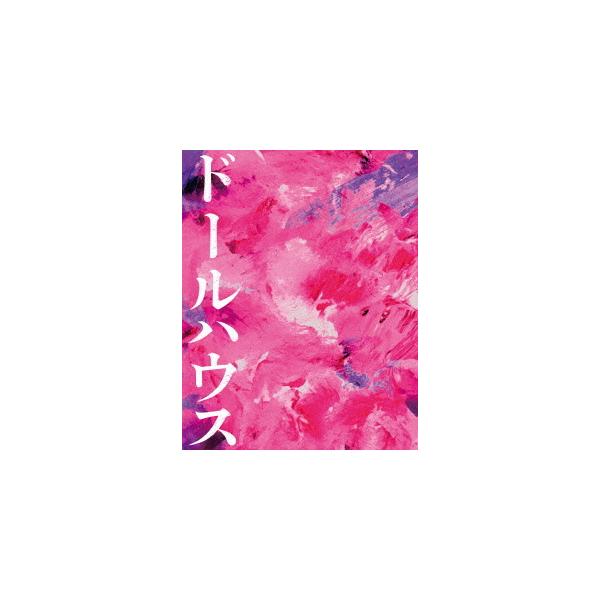 【発売日：2025年11月19日】邦画/ドールハウス [豪華版]、メディア：Blu-ray、発売日：2025/11/19、重量：300g、商品コード：TBR-35188D、JANコード/ISBNコード：4988104154880