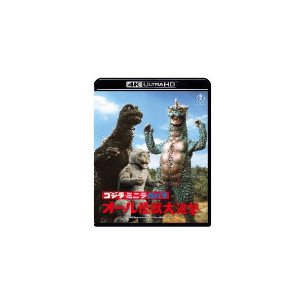 【発売日：2026年12月16日】特撮/ゴジラ・ミニラ・ガバラ オール怪獣大進撃 4Kリマスター [4K ULTRA HD]、メディア：Blu-ray、発売日：2026/12/16、商品コード：TBR-36206D、JANコード/ISBNコ...