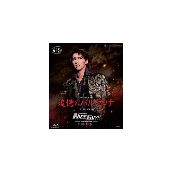 【発売日：2019年12月10日】宝塚歌劇団/宙組全国ツアー公演 ミュージカル・ロマン『追憶のバルセロナ』/ ショー・アトラクト『NICE GUY!!』―その男、Sによる法則―、メディア：Blu-ray、発売日：2019/12/10、商品コ...