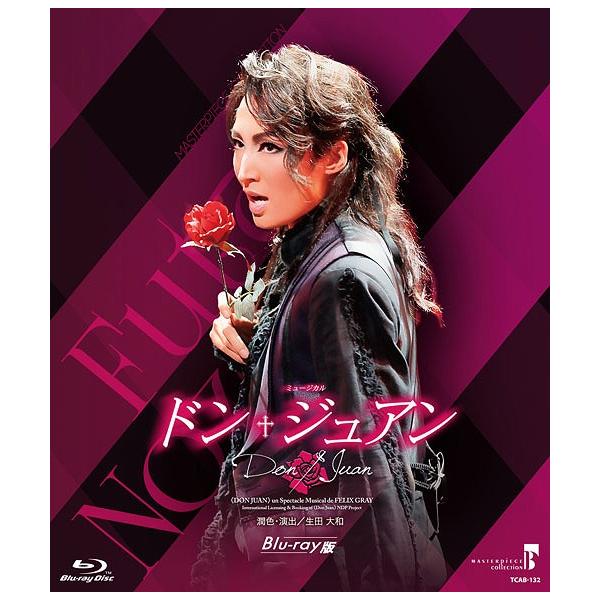【発売日：2020年07月17日】宝塚歌劇団/MASTERPIECE COLLECTION ミュージカル『ドン・ジュアン』、メディア：Blu-ray、発売日：2020/07/17、商品コード：TCAB-132、JANコード/ISBNコード：...