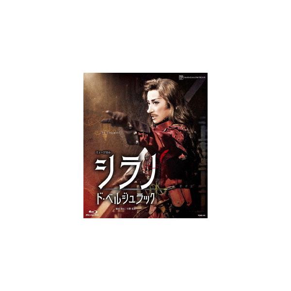 【発売日：2021年03月06日】宝塚歌劇団/星組シアター・ドラマシティ公演 ミュージカル『シラノ・ド・ベルジュラック』、メディア：Blu-ray、発売日：2021/03/06、商品コード：TCAB-142、JANコード/ISBNコード：4...