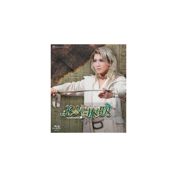 【発売日：2022年05月13日】宝塚歌劇団/星組御園座公演 グランド・ロマンス『王家に捧ぐ歌』-オペラ「アイーダ」より-、メディア：Blu-ray、発売日：2022/05/13、商品コード：TCAB-178、JANコード/ISBNコード：...