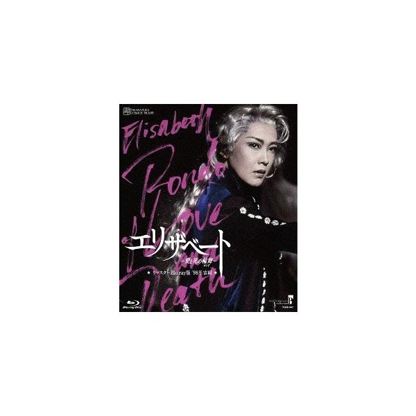【発売日：2018年09月28日】宝塚歌劇団/MASTERPIECE COLLECTION 【リマスター版】 『エリザベート-愛と死の輪舞-』 ('98年宙組)、メディア：Blu-ray、発売日：2018/09/28、商品コード：TCAB-...