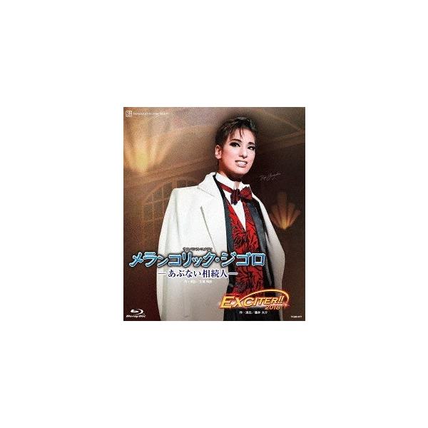 【発売日：2019年03月09日】宝塚歌劇団/花組全国ツアー公演 サスペンス・コメディ『メランコリック・ジゴロ』―あぶない相続人― スパークリング・ショー『EXCITER!! 2018』、メディア：Blu-ray、発売日：2019/03/0...