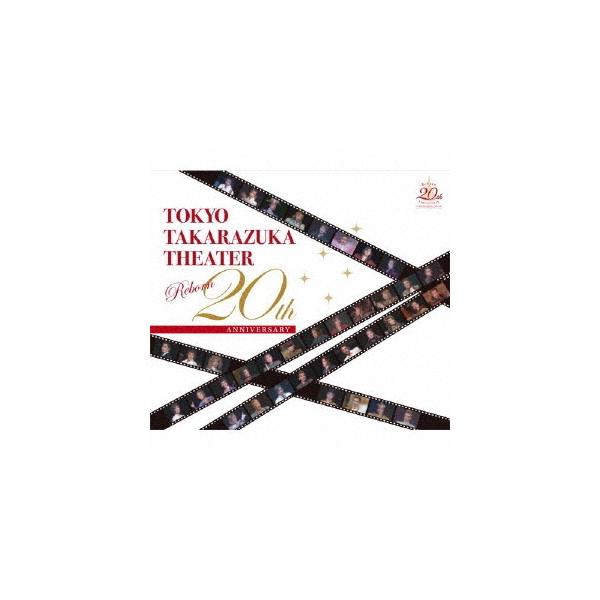 【発売日：2021年09月17日】宝塚歌劇団/東京宝塚劇場 Reborn 20th ANNIVERSARY、メディア：CDA、発売日：2021/09/17、商品コード：TCAC-642、JANコード/ISBNコード：4939804146422