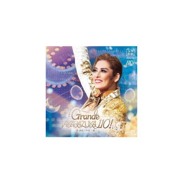 【発売日：2024年07月06日】宝塚歌劇団/レビュー・アニバーサリー『Grande TAKARAZUKA 110!』、メディア：CDA、発売日：2024/07/06、商品コード：TCAC-698、JANコード/ISBNコード：493980...