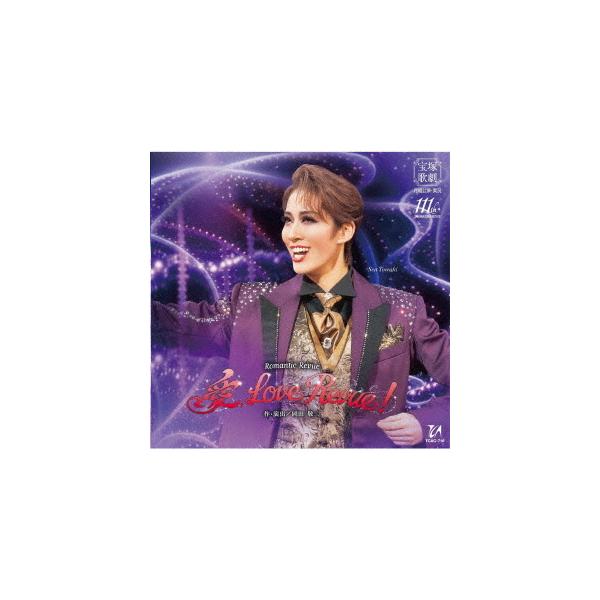 【発売日：2025年09月10日】宝塚歌劇団/Romantic Revue『愛  Love Revue!』、メディア：CDA、発売日：2025/09/10、商品コード：TCAC-716、JANコード/ISBNコード：4939804147160