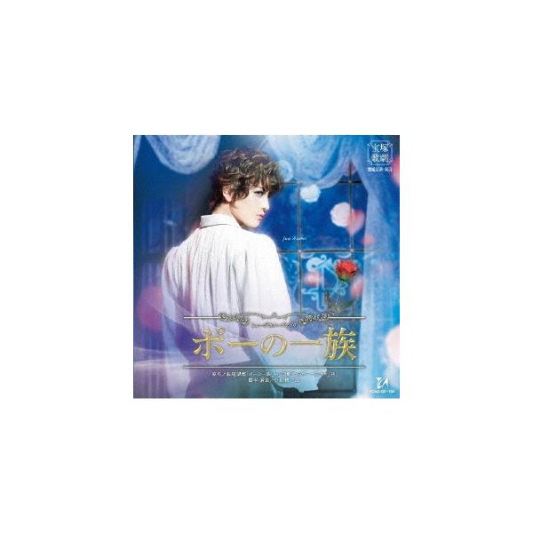 【発売日：2026年10月13日】宝塚歌劇団/ミュージカル・ゴシック『ポーの一族』、メディア：CDA、発売日：2026/10/13、商品コード：TCAC-727、JANコード/ISBNコード：4939804147276