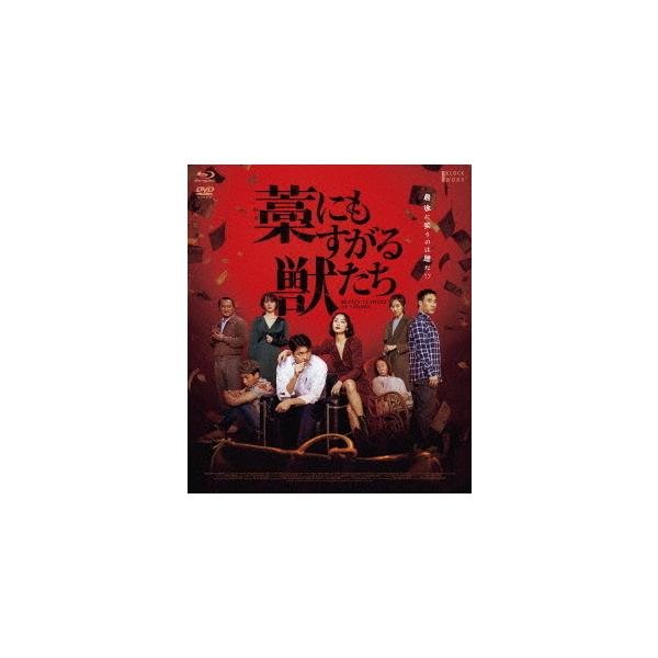 【発売日：2021年07月02日】洋画/藁にもすがる獣たち デラックス版 [Blu-ray+DVDセット]、メディア：Blu-ray、発売日：2021/07/02、商品コード：TCBD-1098、JANコード/ISBNコード：4562474...