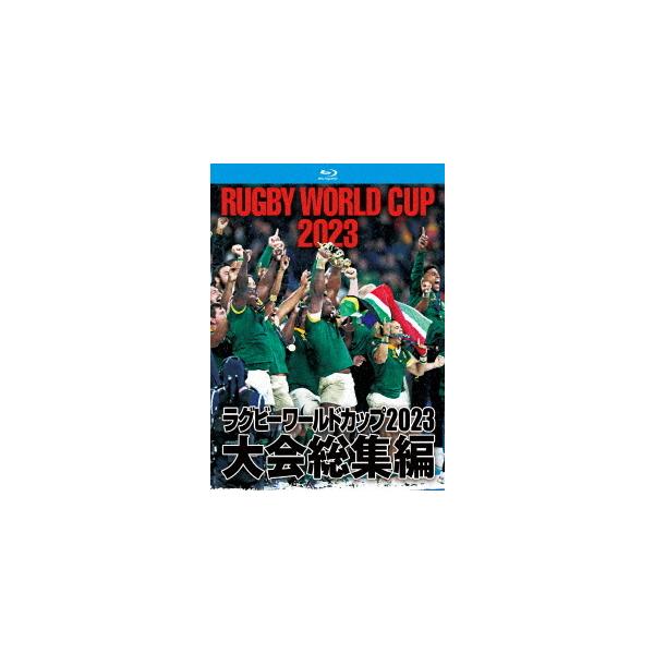 【発売日：2024年01月26日】スポーツ/ラグビーワールドカップ2023 大会総集編 Blu-ray BOX、メディア：Blu-ray、発売日：2024/01/26、重量：300g、商品コード：TCBD-1493、JANコード/ISBNコ...