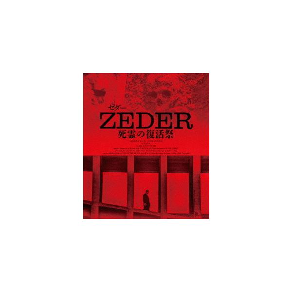 【発売日：2026年06月26日】洋画/ゼダー/死霊の復活祭、メディア：Blu-ray、発売日：2026/06/26、商品コード：TCBD-1699、JANコード/ISBNコード：4571519931094