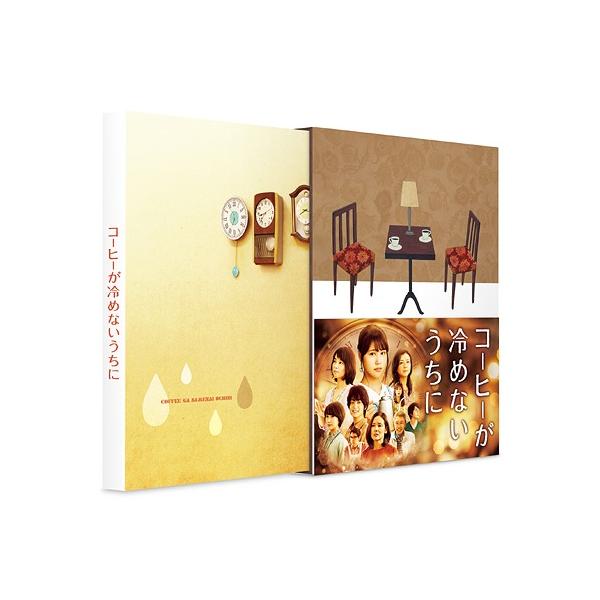 【発売日：2019年03月08日】邦画/コーヒーが冷めないうちに 豪華版、メディア：Blu-ray、発売日：2019/03/08、商品コード：TCBD-815、JANコード/ISBNコード：4562474200219