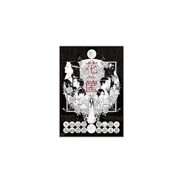 【発売日：2019年03月08日】邦画/花筐/HANAGATAMI、メディア：Blu-ray、発売日：2019/03/08、商品コード：TCBD-835、JANコード/ISBNコード：4562474201537