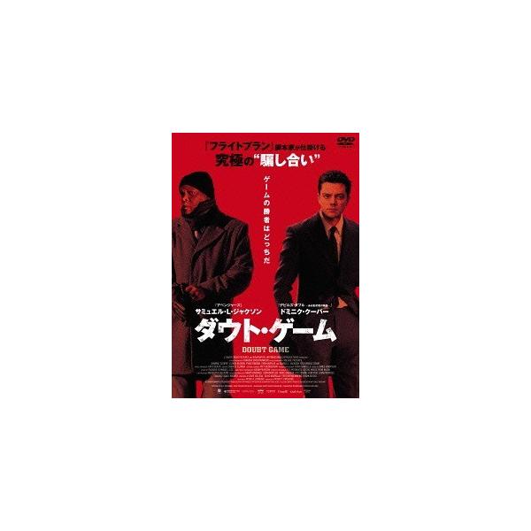 【発売日：2015年04月24日】洋画/ダウト・ゲーム、メディア：DVD、発売日：2015/04/24、商品コード：TCED-2607、JANコード/ISBNコード：4562474163774