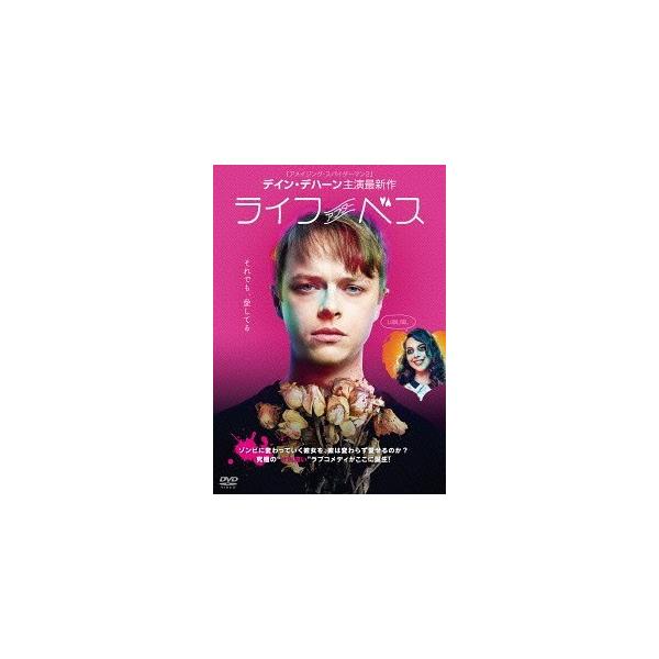 【発売日：2015年08月21日】洋画/ライフ・アフター・ベス、メディア：DVD、発売日：2015/08/21、商品コード：TCED-2674、JANコード/ISBNコード：4562474164832