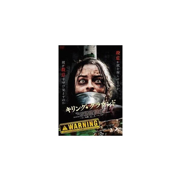 【発売日：2018年04月04日】洋画/キリング・グラウンド、メディア：DVD、発売日：2018/04/04、商品コード：TCED-3909、JANコード/ISBNコード：4562474192835