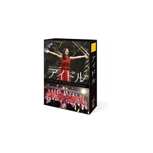 【発売日：2019年04月05日】邦画 (ドキュメンタリー)/ドキュメンタリー映画「アイドル」 コンプリートDVD-BOX、メディア：DVD、発売日：2019/04/05、商品コード：TCED-4434、JANコード/ISBNコード：456...