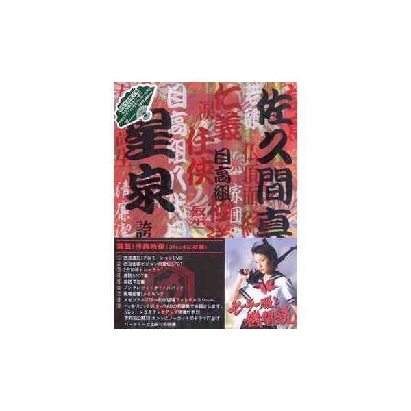 【発売日：2007年02月14日】TVドラマ/セーラー服と機関銃 DVD-BOX、メディア：DVD、発売日：2007/02/14、重量：370g、商品コード：TCED-45、JANコード/ISBNコード：4582224460496