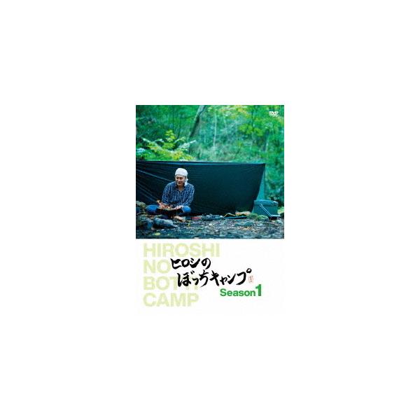【発売日：2021年03月24日】趣味教養/ヒロシのぼっちキャンプ Season1、メディア：DVD、発売日：2021/03/24、商品コード：TCED-5527、JANコード/ISBNコード：4562474224451