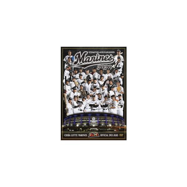 【発売日：2021年02月26日】スポーツ/千葉ロッテマリーンズ オフィシャルDVD2020、メディア：DVD、発売日：2021/02/26、商品コード：TCED-5528、JANコード/ISBNコード：4562474224468