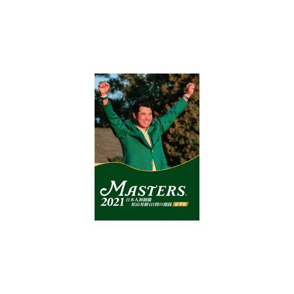 【発売日：2021年11月12日】スポーツ/THE MASTERS 2021 日本人初制覇 松山英樹 4日間の激闘 豪華版、メディア：DVD、発売日：2021/11/12、商品コード：TCED-6007、JANコード/ISBNコード：457...