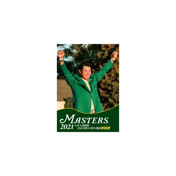 【発売日：2021年11月12日】スポーツ/THE MASTERS 2021 日本人初制覇 松山英樹 4日間の激闘、メディア：DVD、発売日：2021/11/12、商品コード：TCED-6008、JANコード/ISBNコード：4571519...